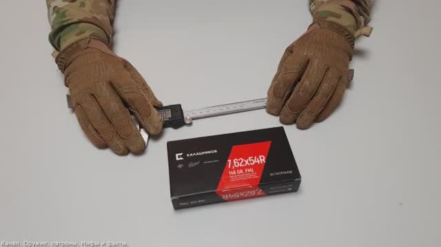 Измерение длинны и геометрии патронов Калашников 7,62х54.mp4