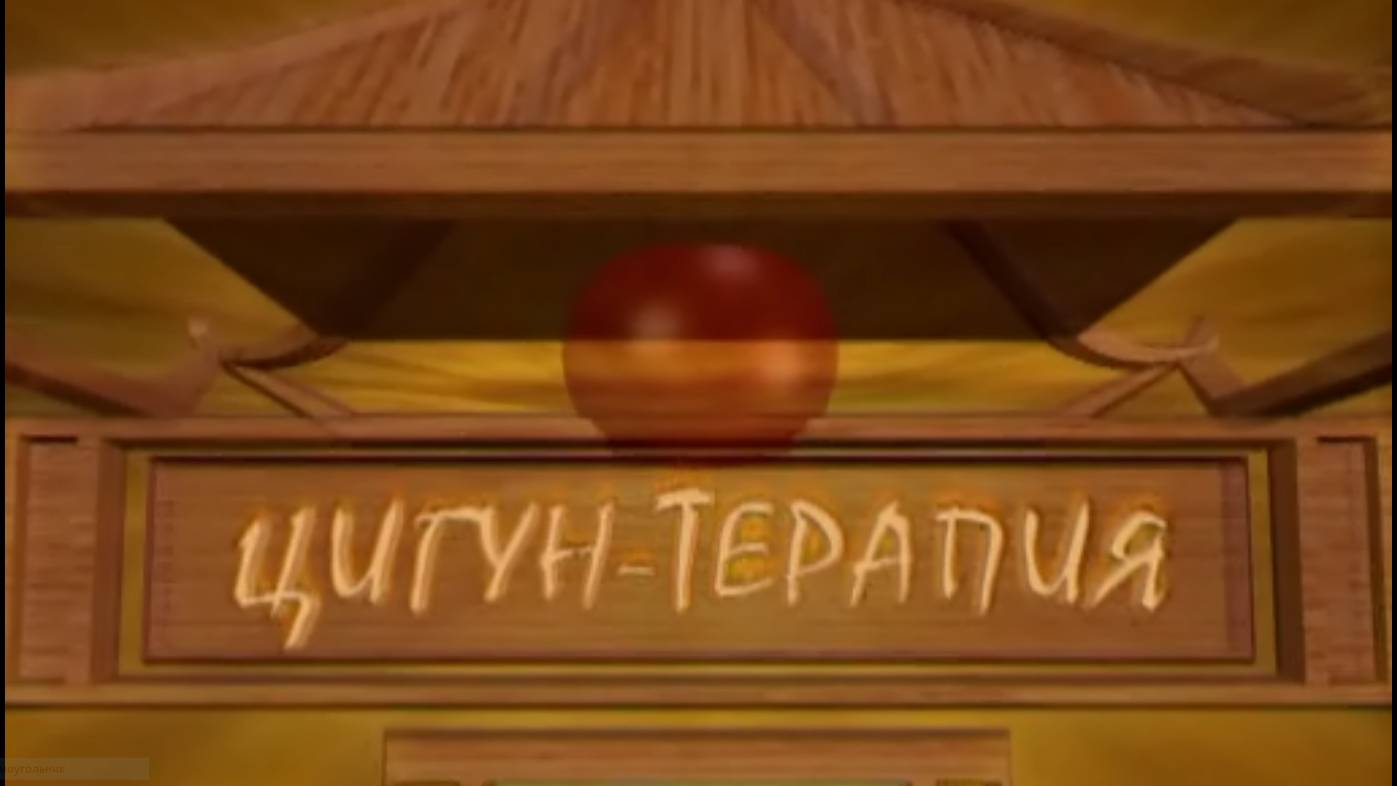 Лицо без морщин Цигун Белова