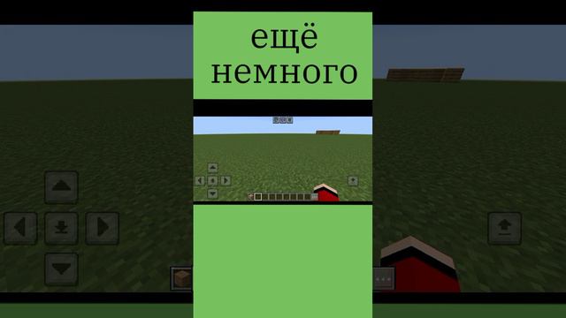 ещё немного#shorts#крас