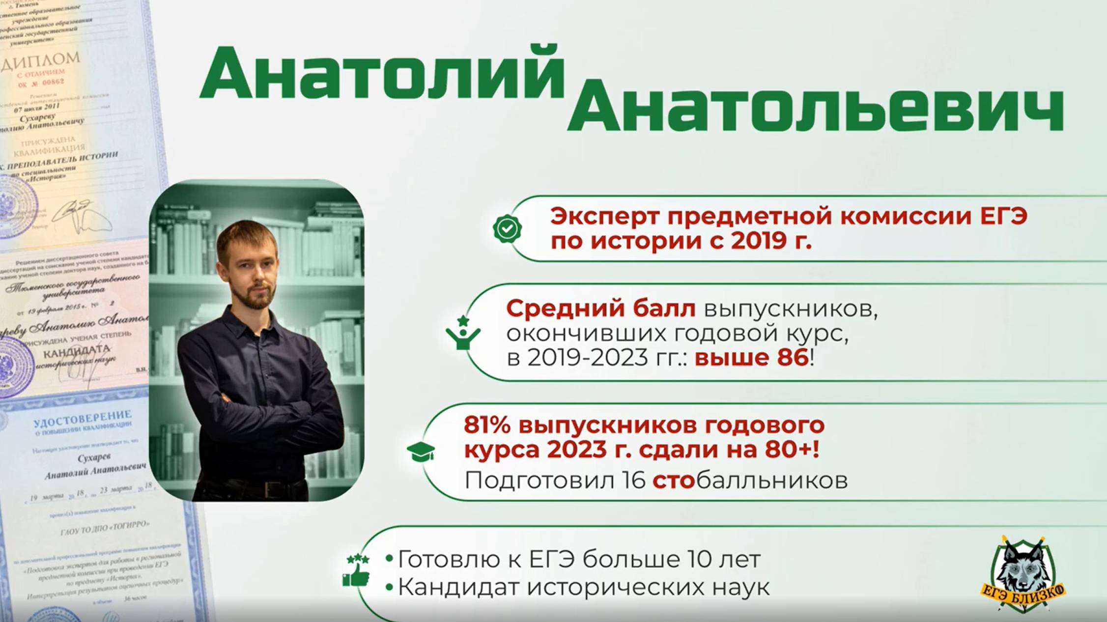 Открытый вариант ЕГЭ по истории-2024. Разбор от эксперта