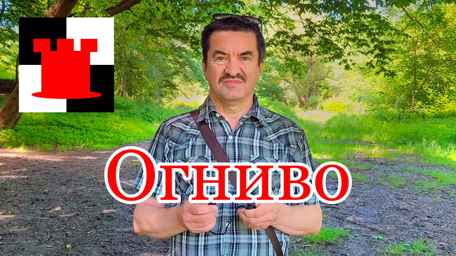 Огниво — набор для выживания с Али-экспресс. Пытаемся поджечь бумагу