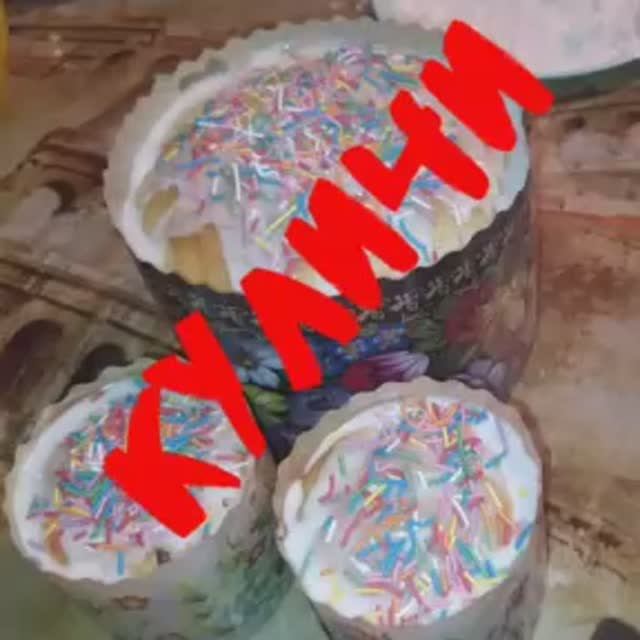 Пасхальный кулич на жидком тесте.