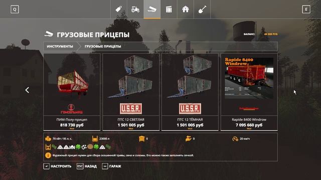 игра фс 19 карта Покровка gold серия 05(без голоса)