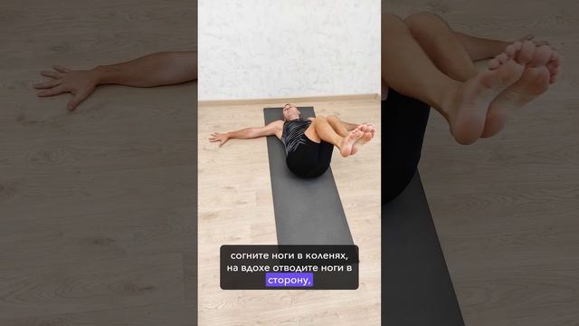 😍 ЙОГА против боли в спине