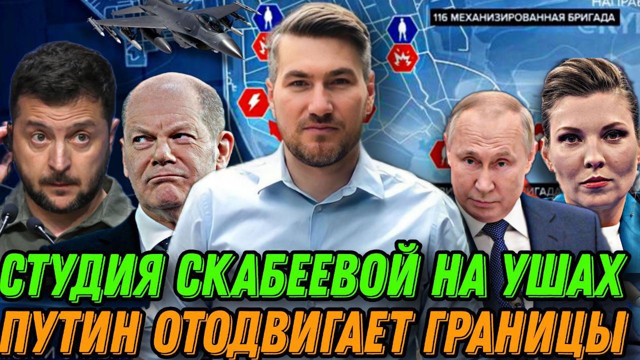 Егор Мисливец. Обзор за 4 февраля 2024 года.