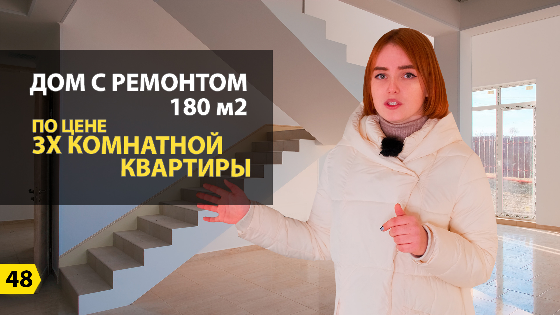 Свой дом с ремонтом 180 м2 по цене 3 х комнатной квартиры в Краснодарском крае | КП Новое поместье