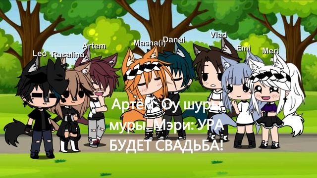 2 часть "Ты мне нравишься" Мини-Фильм гача лайф