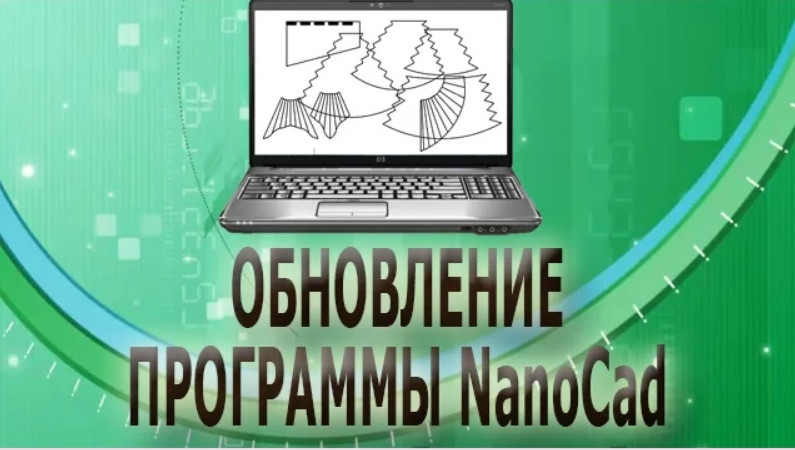✂✂ Обновление программы NanoCad/ Программа Нанокад для построения выкроек для штор и ламбрекенов ✂✂