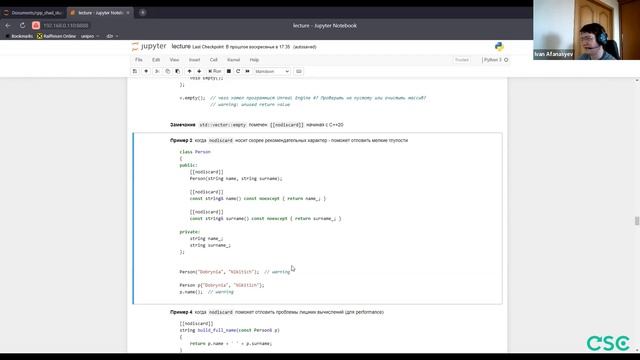 Лекция 9. Мелкие нововведения стандарта