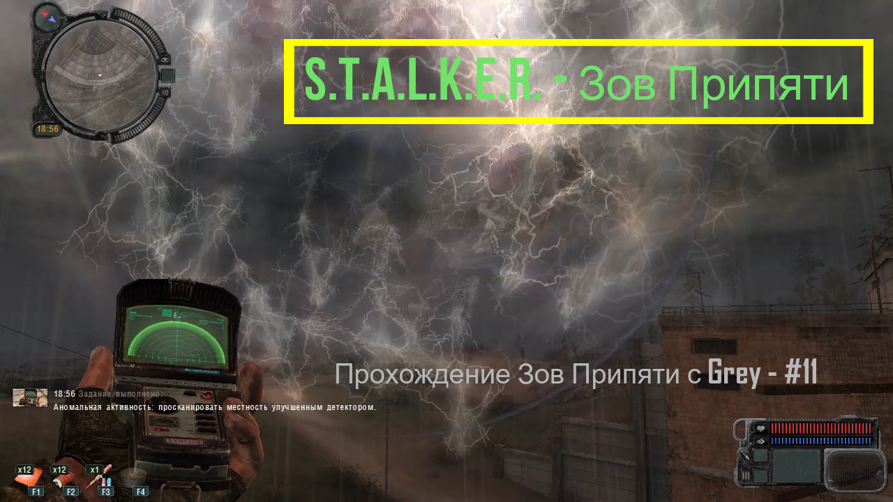 S.T.A.L.K.E.R. - Зов Припяти. Прохождение с Grey - # 11.mp4