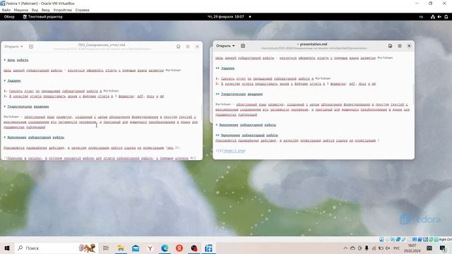 Создание презентации лабораторной работы №3