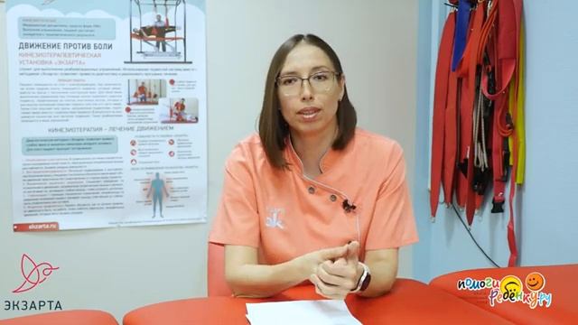 Вебинар для родителей детей с ДЦП - Часть 2.mp4