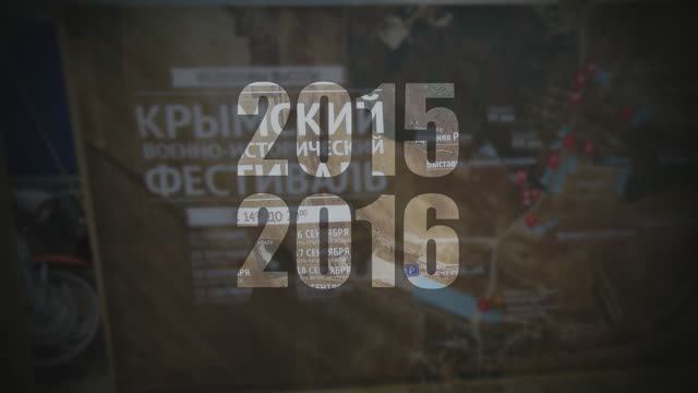 Боевые реконструкции КВИФ - 2016