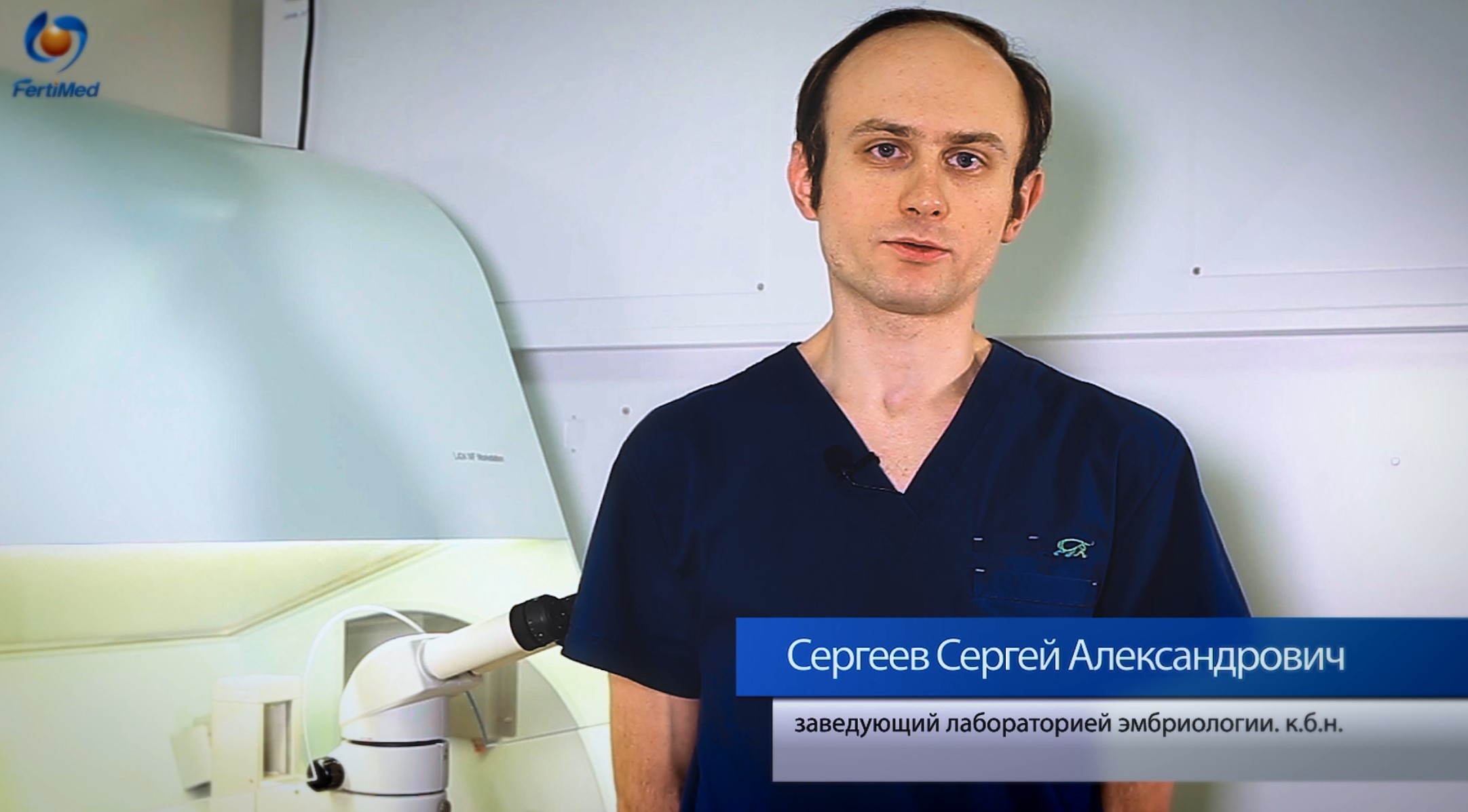 Лечение бесплодия в Москве. ВРАЧ РАССКАЗЫВАЕТ об ЭМБРИОНАХ. Съемка ВИДЕО для медицины