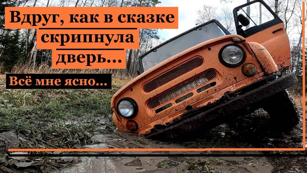 СИБИРСКИЙ OFF-ROAD: мокро, грязно, глубоко и холодно. Но...