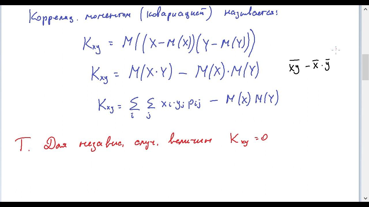 ТВ-7 Двумерные случайные величины