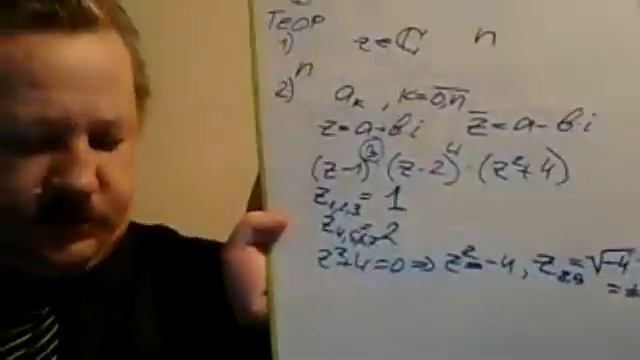 ПреобрЛапласа 2-1 Корни многочлена.mp4