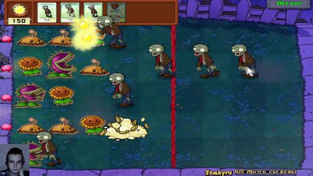 Ням-ням 🔥 Я, Зомби  Растение Против Зомби Прохождение Часть 7