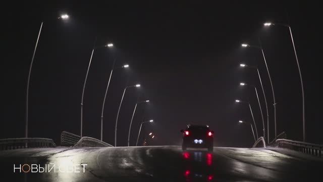 Дорожное освещение – путепровод в Ноябрьске. Компания «Новый Свет»