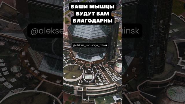 🌟Ваши мышцы будут благодарны - массаж позволит почувствовать себя лучше #rutube