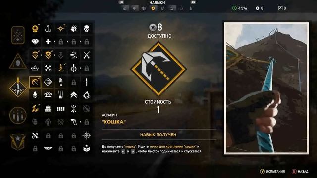 Прохождение игры Far Cry 5 Часть 7