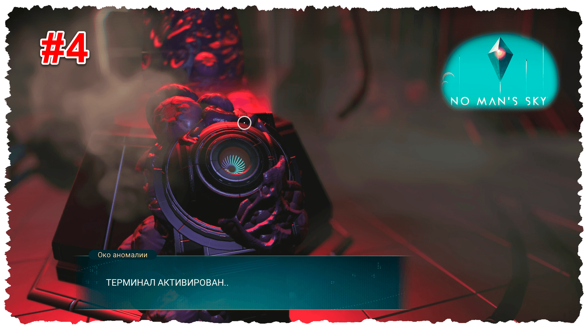 No Man's Sky. Эпизод 4. Сходил в библиотеку и обидел стражей