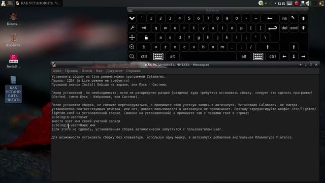 Debian ч48. Cборка Debian10.8Dark-mini-mouse-i386.-nROdSxMjUew.mp4