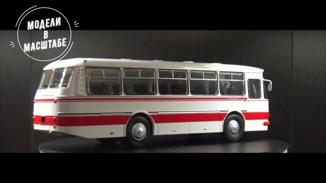 ЛАЗ-697Н "Турист"