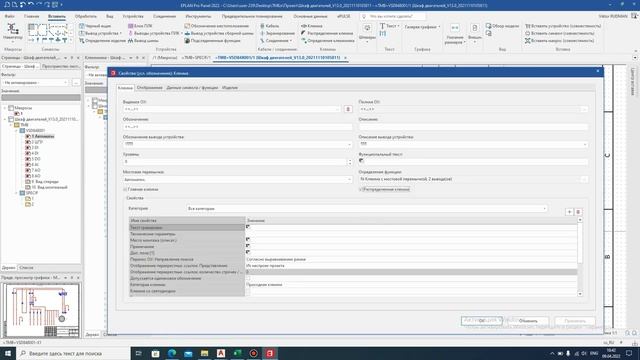 EPLAN. Делим клеммники в проекте