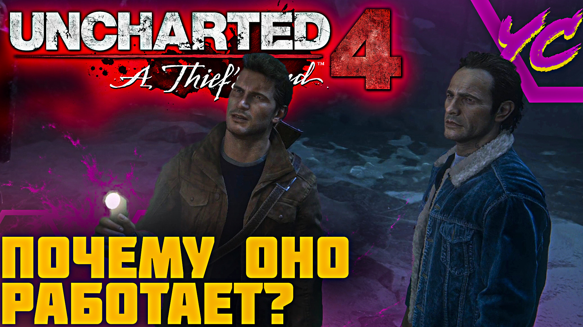 МОГИЛА ГЕНРИ ЭВЕРИ ◢ Uncharted 4 A Thiefs End #6