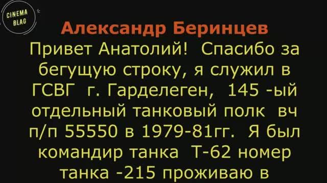 ГСВГ-ЗГВ. ПозвониГСВГшнику-42