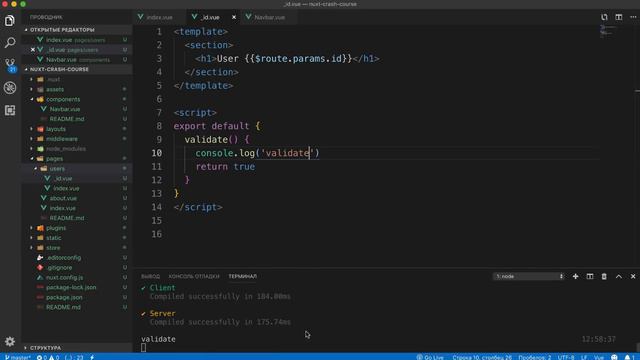 Nuxt JS - Vue + SSR (быстрый курс за 70 минут) (1080p)
