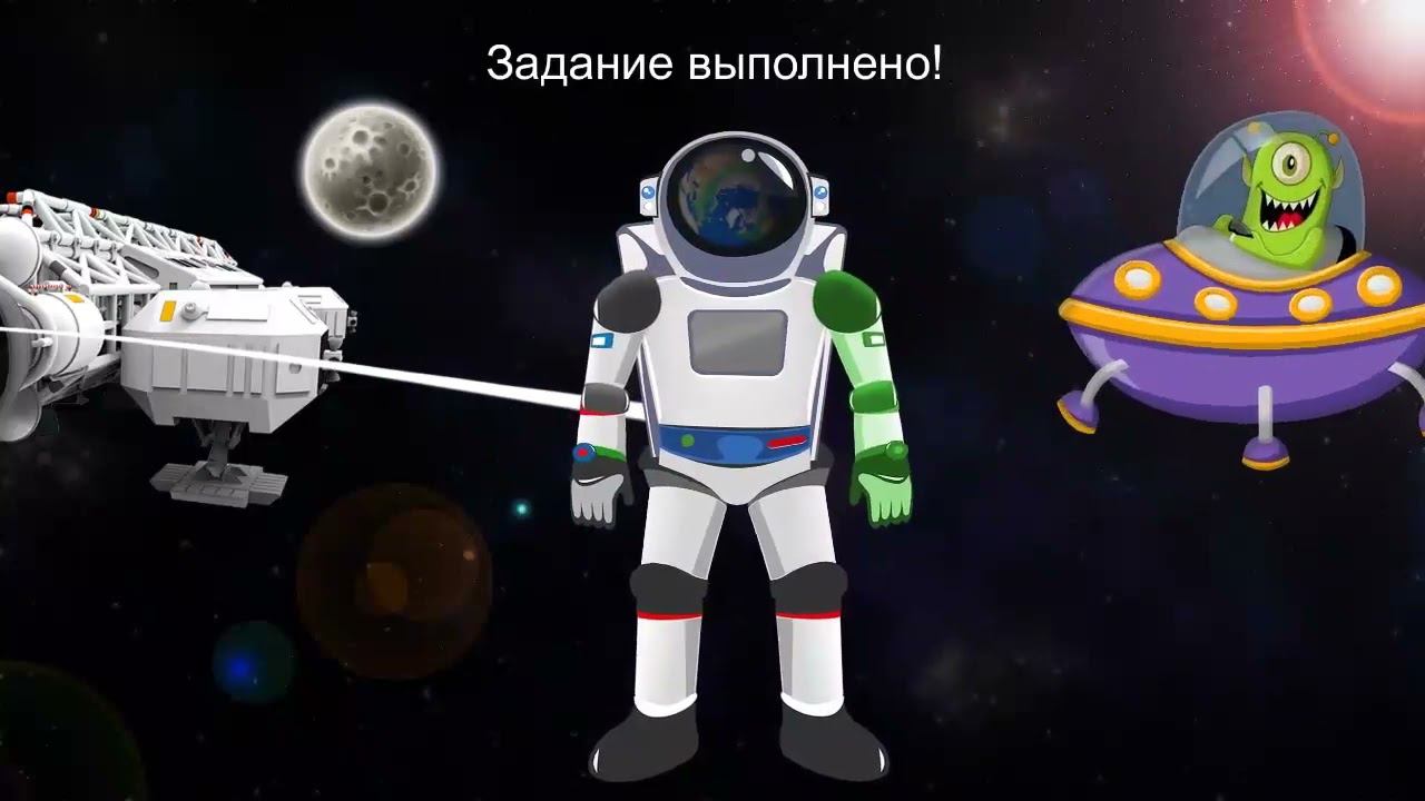 Страна чудес. Игра Космонавт