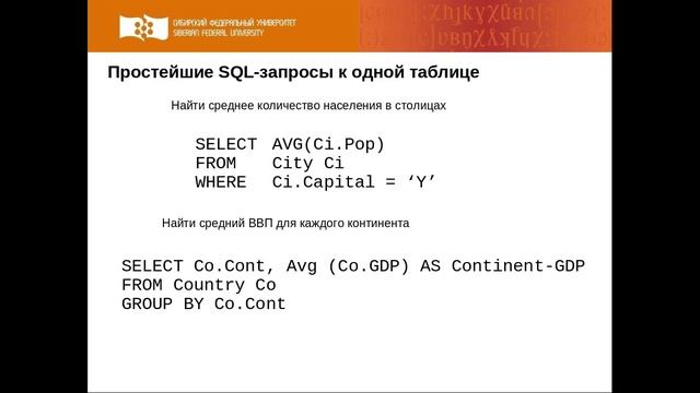 3-11 Группировки