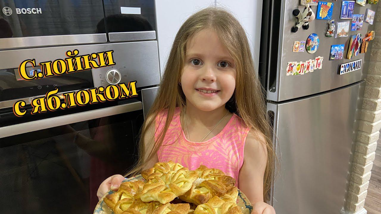 Слойки с яблоками. Дети готовят. Вот это Погуляли