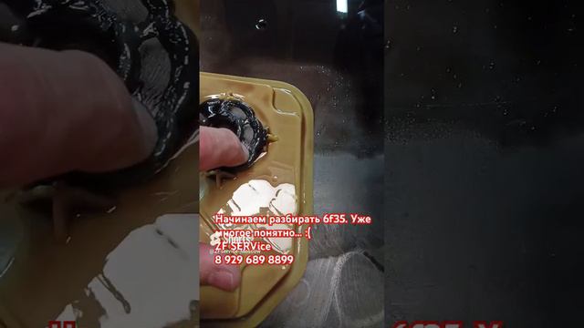 Начинаем разбирать 6F35 (Ford Kuga). И уже всё видно...