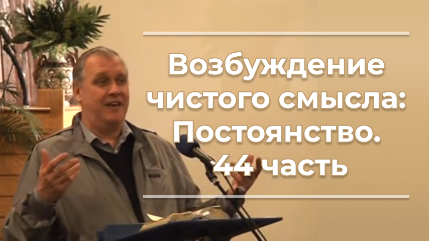 VAS-1065 Возбуждение чистого смысла; постоянство. 44 часть.mp4