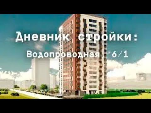 Дневник стройки ЖК "Ближе". Май 2024