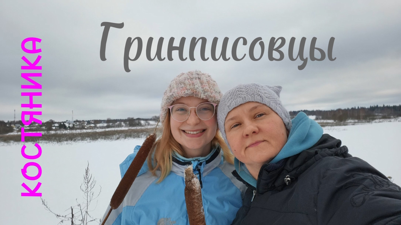 Глухозимье. Спасаем рыбу в пруду.