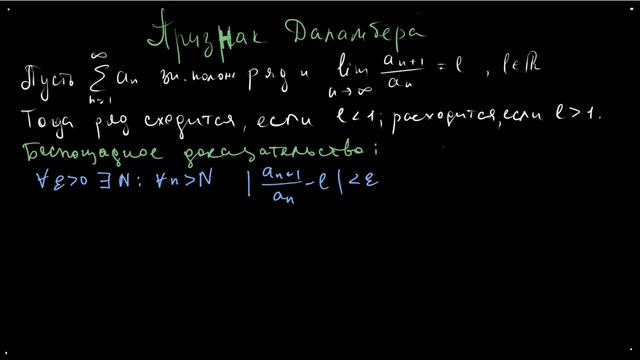 Ряды 3.  Признаки сходимости знакоположительных рядов