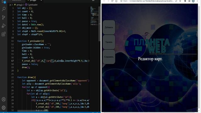 Проект 4 #1 Редактор карт