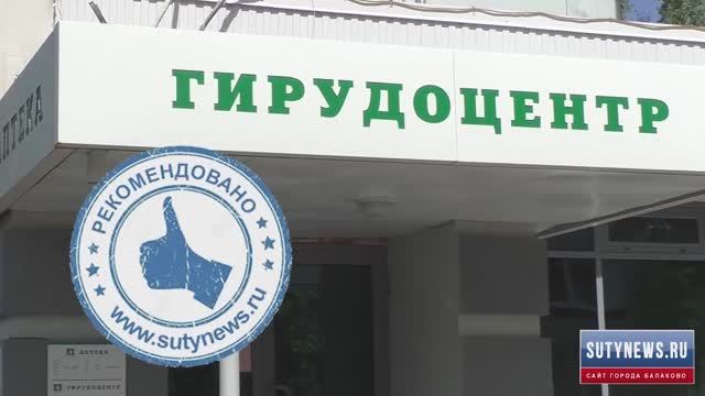 Фильм о Гирудоцентре ООО НВФ "Гируд И.Н.", Балаково.