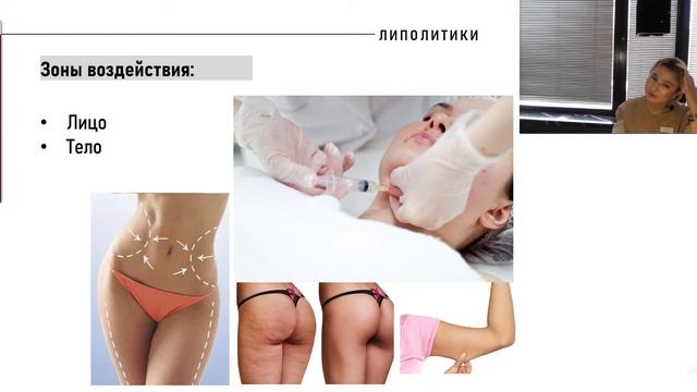 В 2021-01-20. Стройное лицо и тело. Линейка ESTHERACTION