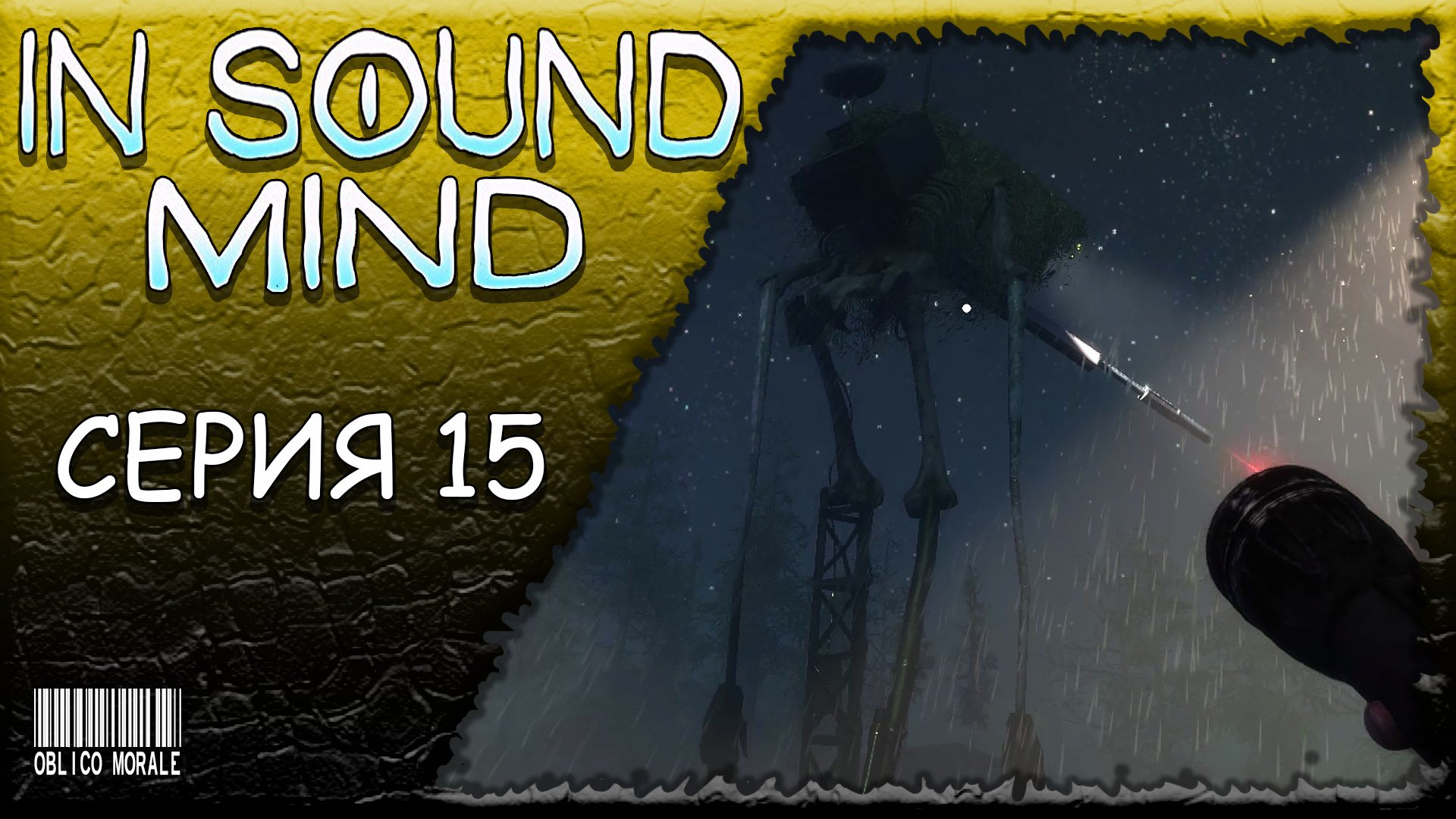 В ПОИСКАХ КОДА ▶️ In Sound Mind #15