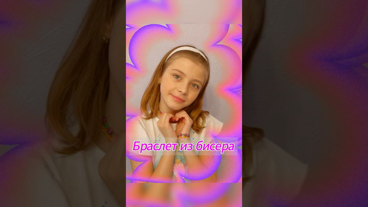 Браслет из бисера. #дети #поделки #развивашки #красота #бисер #браслет #ромашка #схема