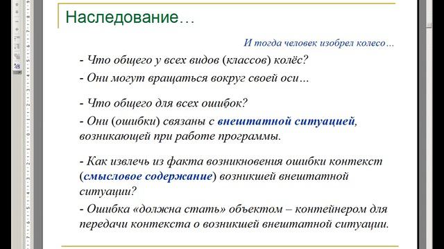 Обработка_исключений_01