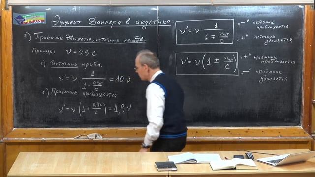 Урок 379. Эффект Доплера в акустике