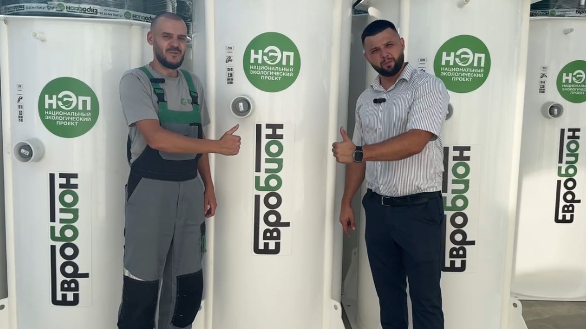 Как установить дополнительную горловину на станцию ЕВРОБИОН