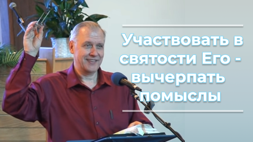 VАS-1263 Участвовать в святости Его - вычерпать помыслы.mp4