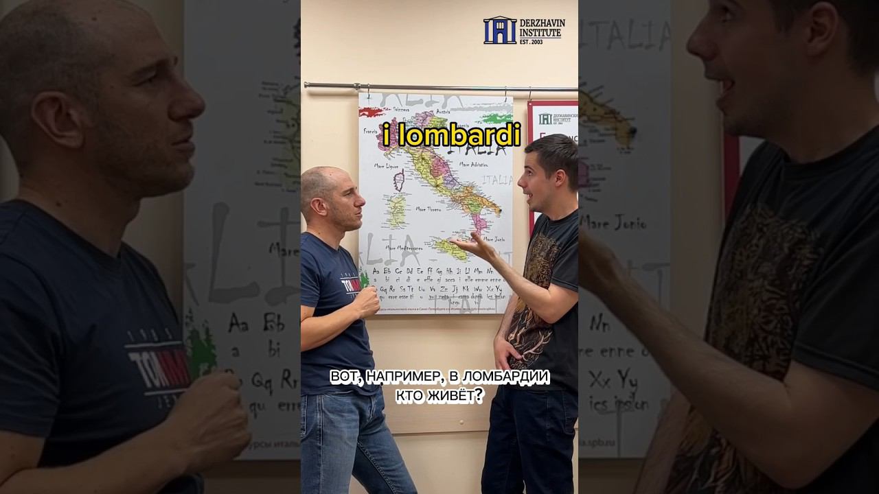 Как называют жителей регионов Италии? #region #italy #italia #geografia #mappa #жизньвиталии